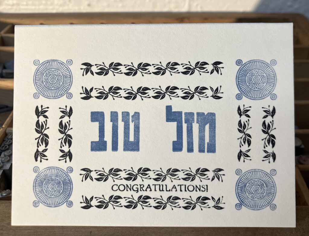 Mazal Tov – Sienna Jewish Arts